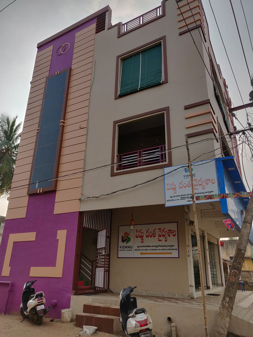 Mogalthuru – Vishnu Dental College